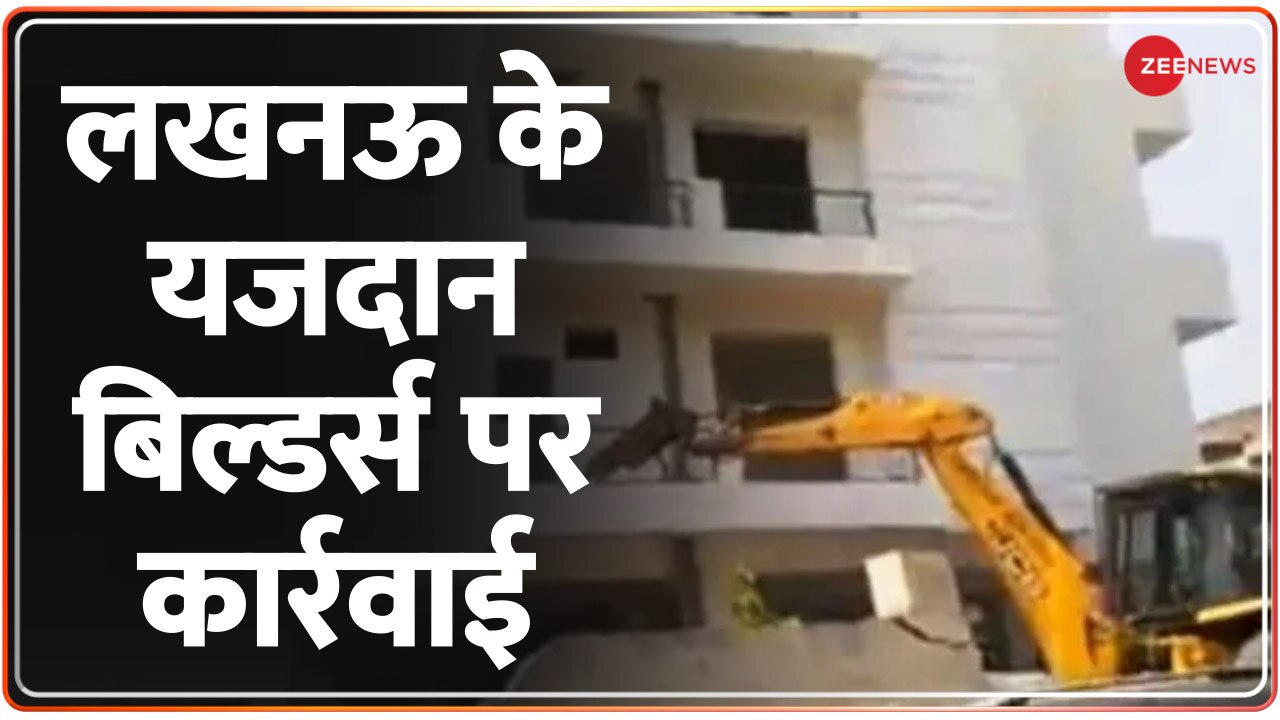 UP Government Has Take A Big Action Against Lucknow's Yazdan Builders In Illegal Construction ...