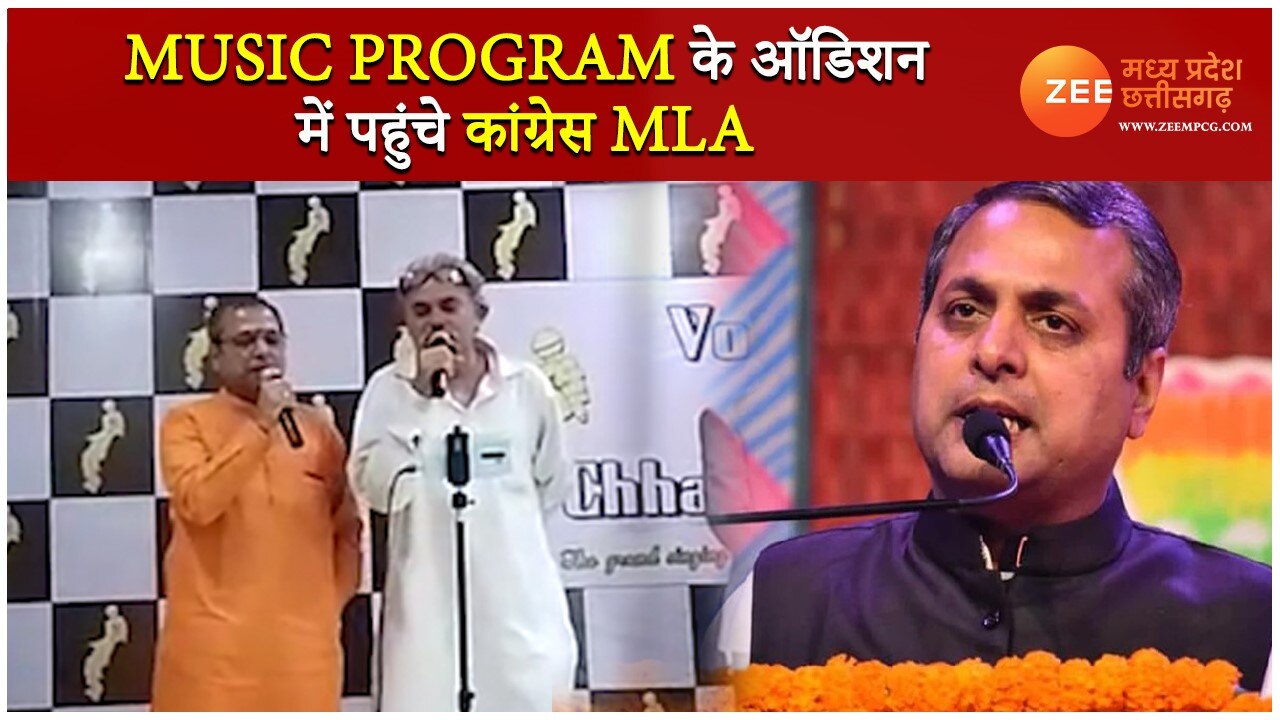 Viral Video Of Bilaspur Mla Shailesh Pandey Singing Song In Voice Of