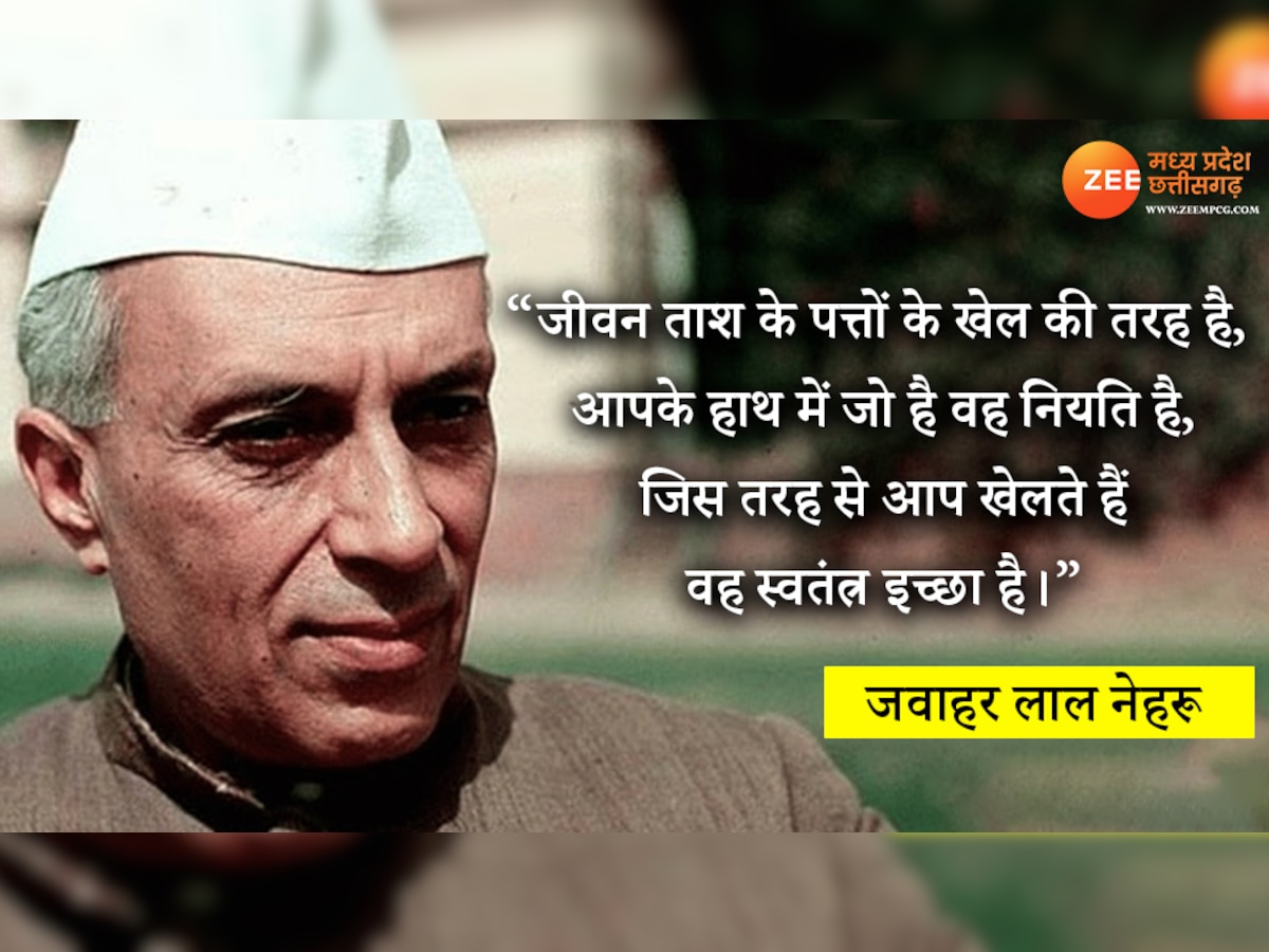 Childrens Day Famous quotes Jawaharlal Nehru share wishes SMS WhatsApp ...
