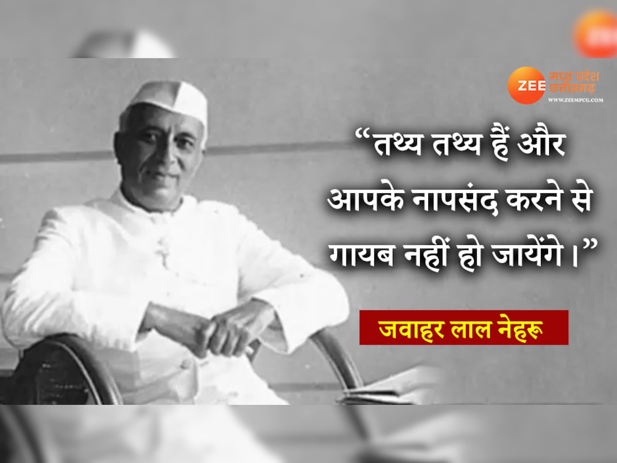 Childrens Day Famous quotes Jawaharlal Nehru share wishes SMS WhatsApp ...