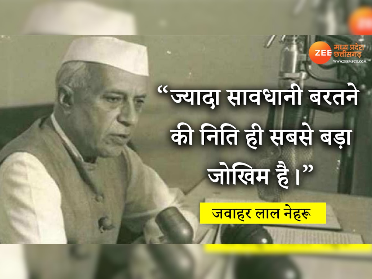 Childrens Day Famous quotes Jawaharlal Nehru share wishes SMS WhatsApp ...