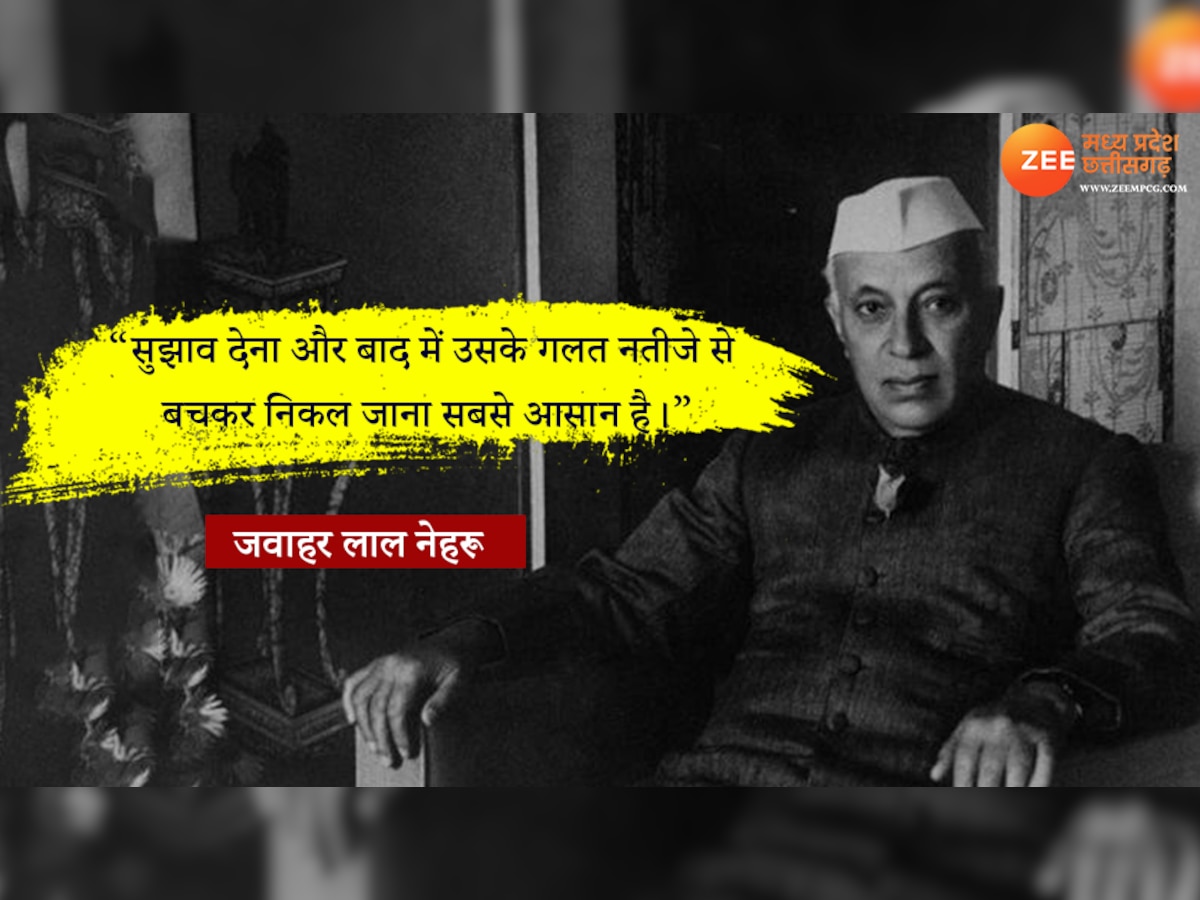 Childrens Day Famous quotes Jawaharlal Nehru share wishes SMS WhatsApp ...