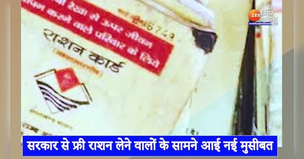 Ration Card November Update New trouble for ration card holders crisis ...