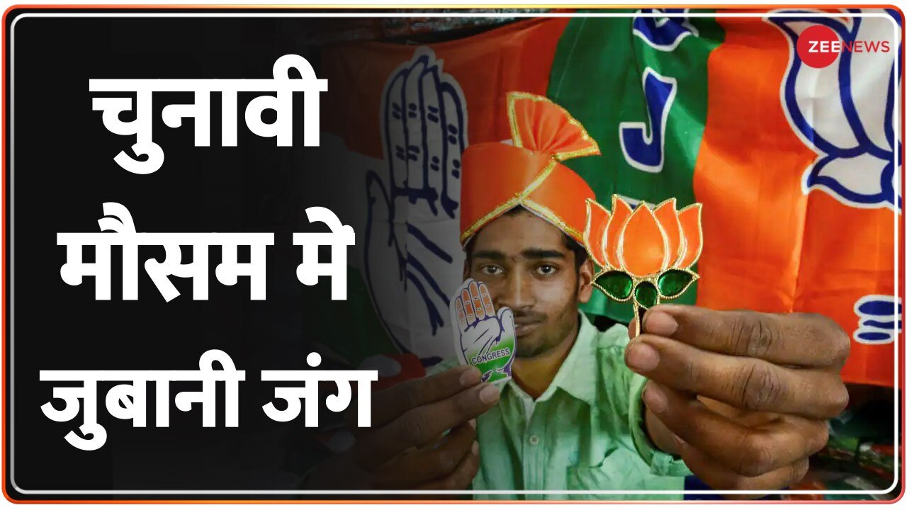 Namaste India: Congress fighting for existence - BJP | Namaste India ...