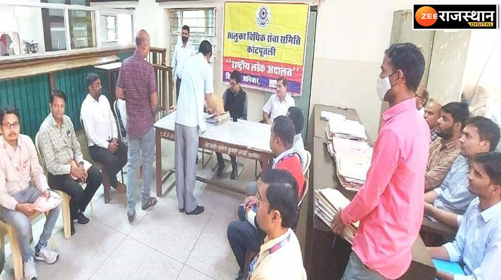 Kotputli National Lok Adalat organized thousands of cases settled ...