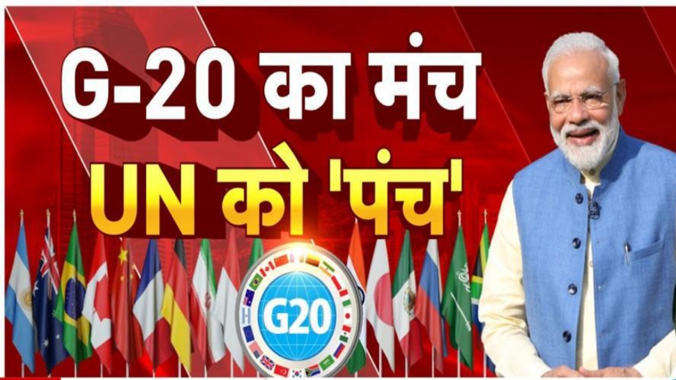 G 20 Summit Pm Modi Calls United Nations Failed Organisation Gave