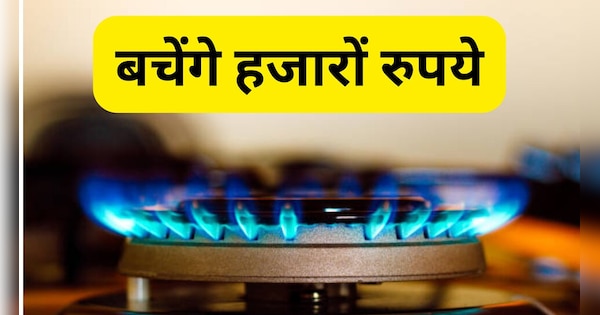 LPG cooking gas Hacks if you want to save lpg gas these easy tips | LPG Saving Tips: किचन में ...