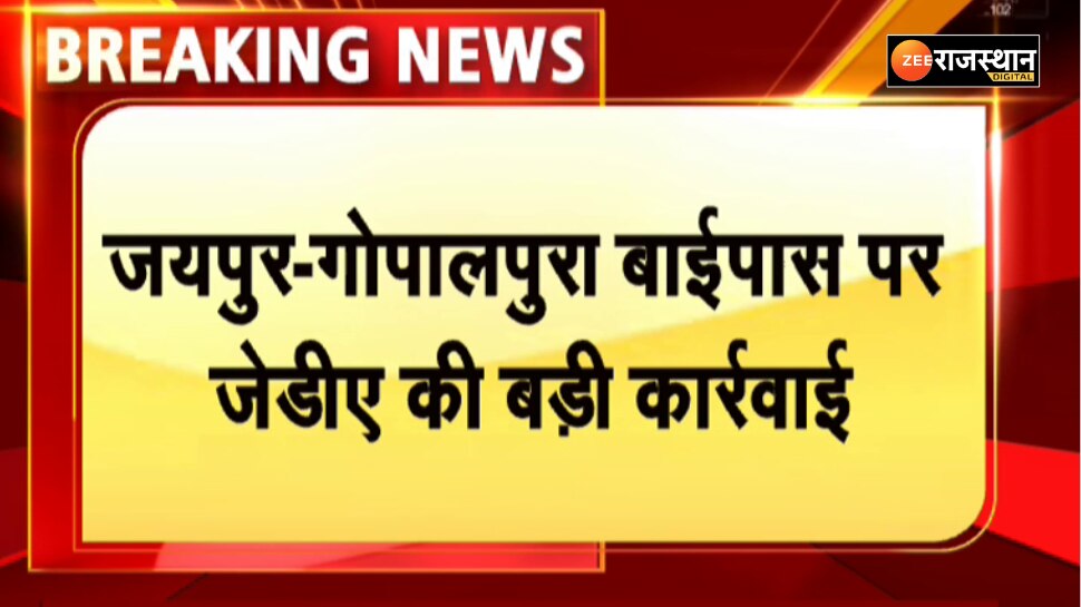 Jaipur News JDA took action to demolish the construction on Gopalpura ...