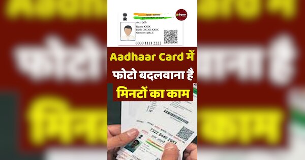 aadhar card photo update use this process your picture will be changed ...