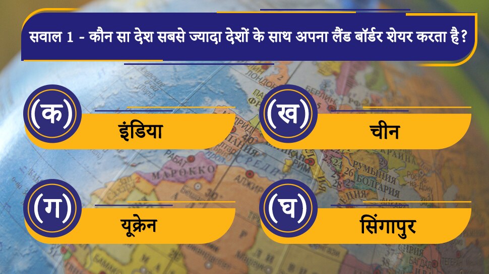 daily static gk quiz know which country shares its land border with the ...