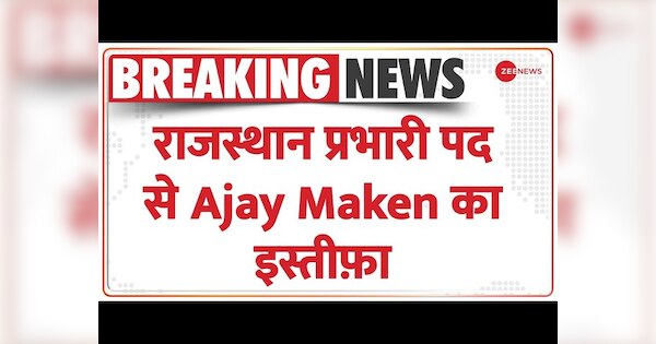 Ajay Maken Resigns: Ajay Maken resigned from the post of Rajasthan in ...