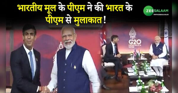 Indian origin PM Rishi Sunak met the PM of India Narendra modi aaz