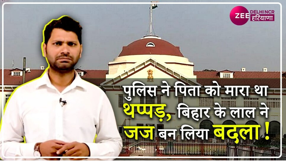 bihar saharsa kamlesh kumar become judge got 64th rank in Bihar ...