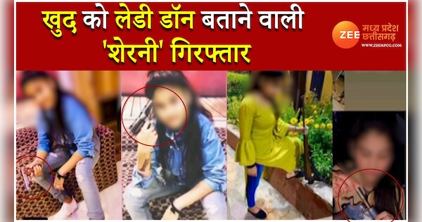 gwalior ki sherni ka video lady don social media viral video girl scary ...