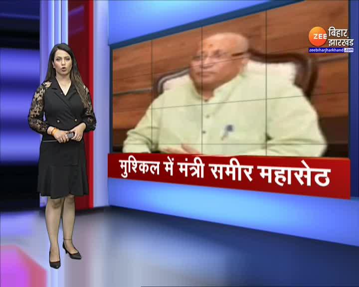Income tax raid on Industries Minister Sameer Mahaseth in Bihar ...