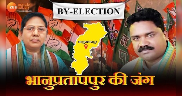 bhanupratappur by election raman singh claimed bjp victory targeted cm ...