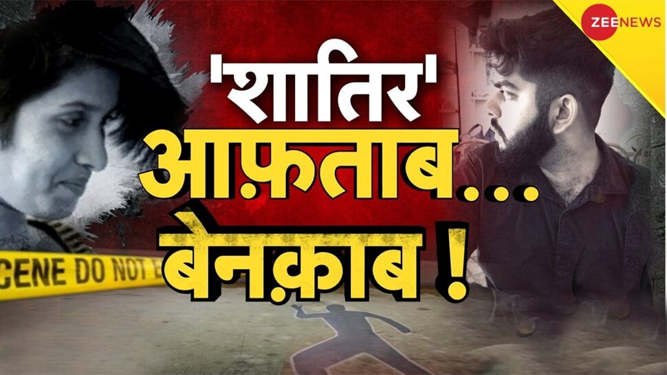 Shraddha Murder Case: Aftab burnt Shraddha face after dismembering dead ...