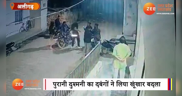 Goons attacked family for old rivalry deadly fight out of the house ...