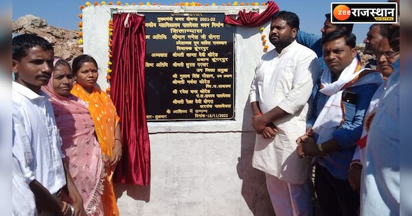 Gift to education Dungarpur MLA Ganesh Ghogra laid the foundation stone ...