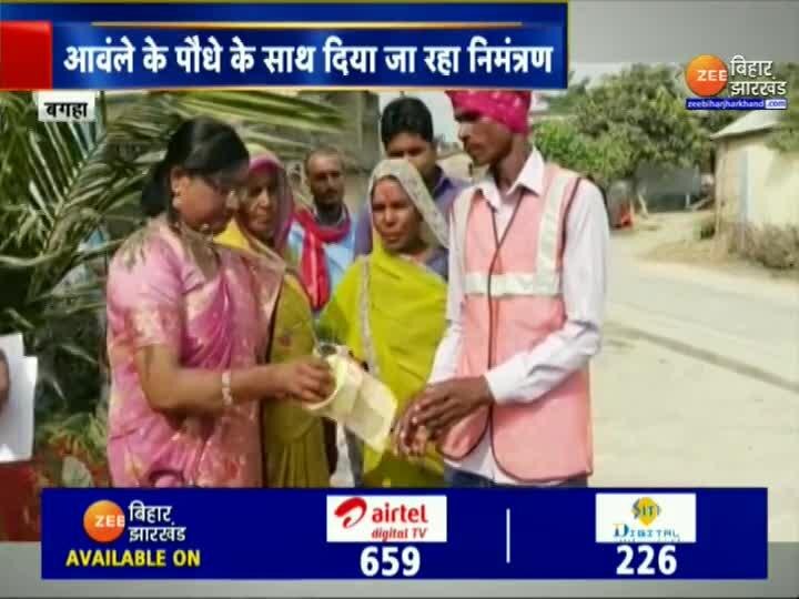 Wedding invitation being given with Amla plant in Bagaha | Bagaha में ...