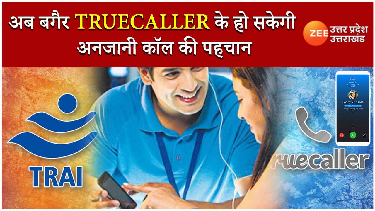 TRAI to roll out Truecaller like caller ID system in coming days for ...