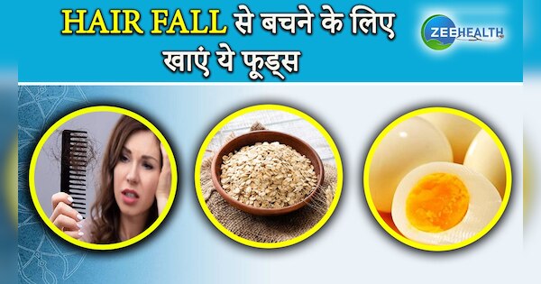 hair fall problem in winters eat these five healthy foods nsmp ...