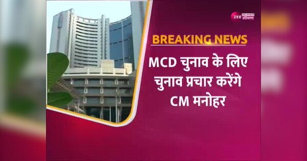 MCD Election 2022 CM Manohar lal on delhi visit BJP Vijay Sankalp ...