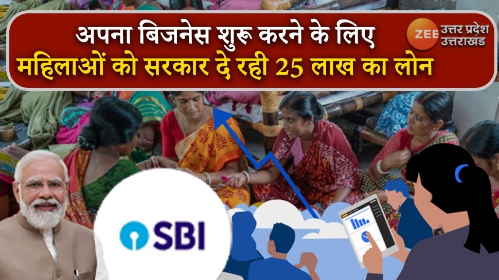 Government loan for women up to 25 lakh rupees with stree shakti ...