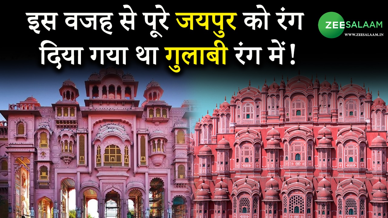 Because of this the entire city of Jaipur was painted pink aaz