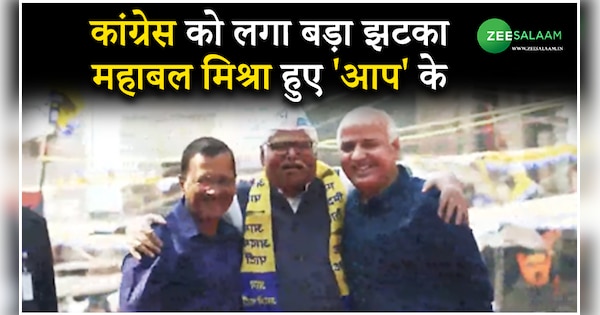 Big blow to Congress before MCD Election, Mahabal Mishra joins 'AAP' aaz