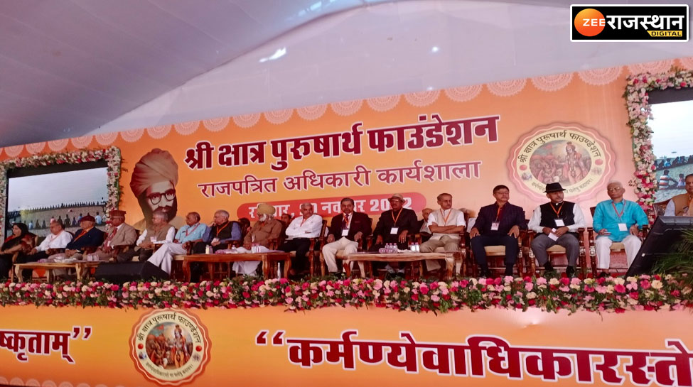 Gazetted officer workshop of Kshatra Purusharth Foundation know what ...