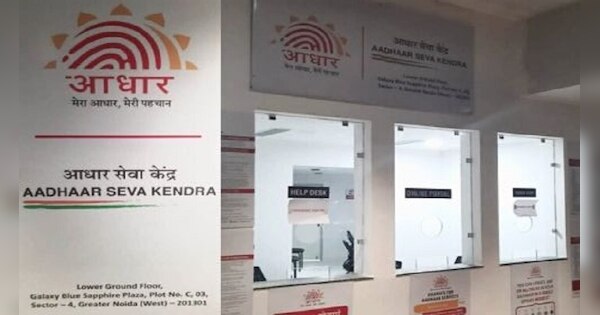 UIDAI big update on aadhar card for biometric details know about it ...