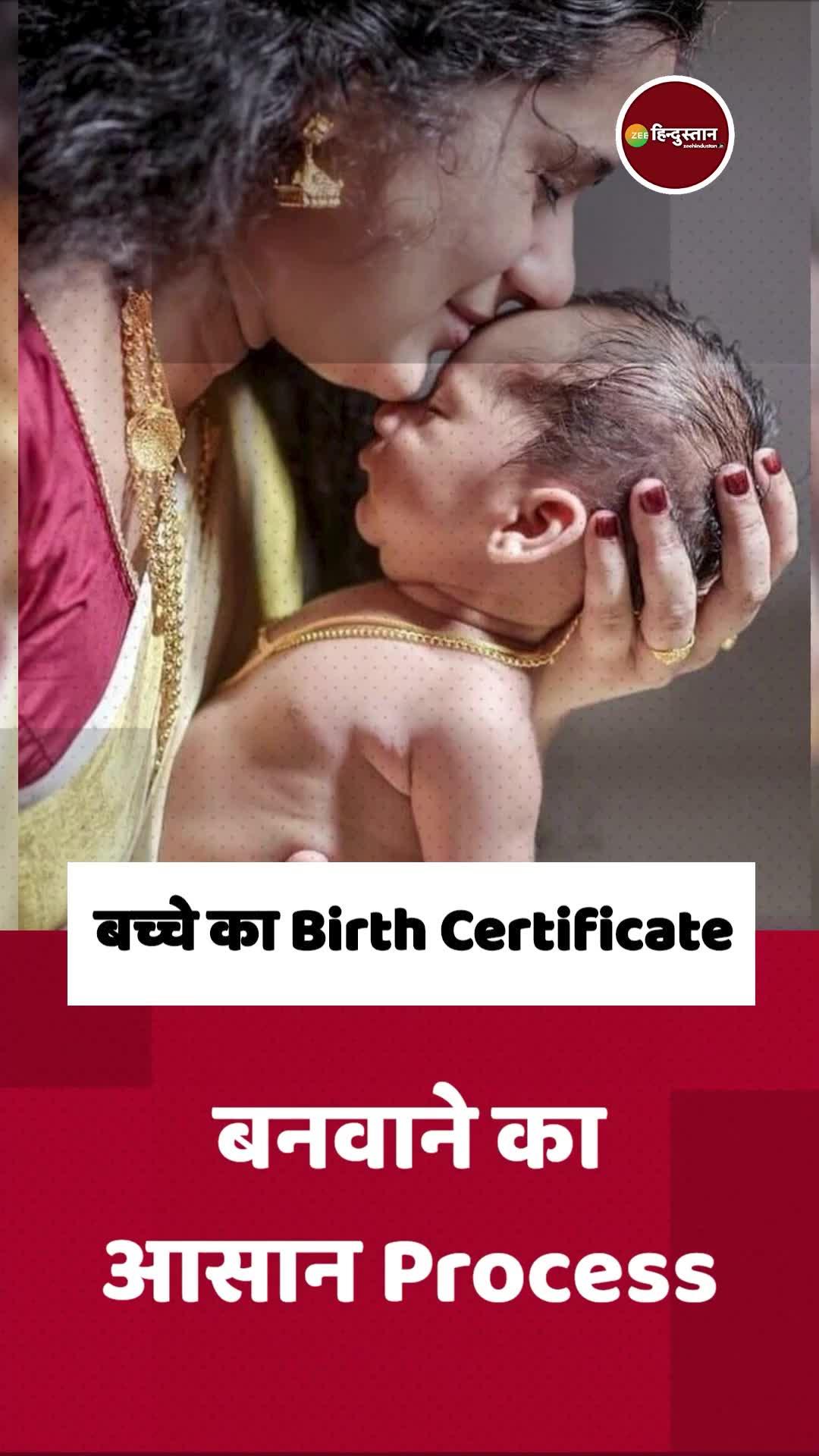 birth certificate know step by step process of for applying online birth certificate | Online ...