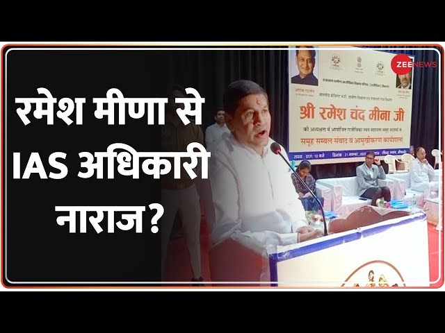 IAS Vs Ramesh Meena: IAS angry with Rajasthan cabinet minister Ramesh ...