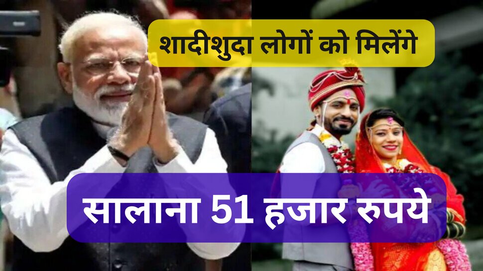 modi government pmvvy Married couple will get pension of Rs 51000 ... modi government pmvvy Married couple will get pension of Rs 51000 ...