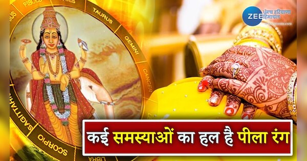 Yellow Colour Totke Benefits in hindu Religious know Why wear yellow ...
