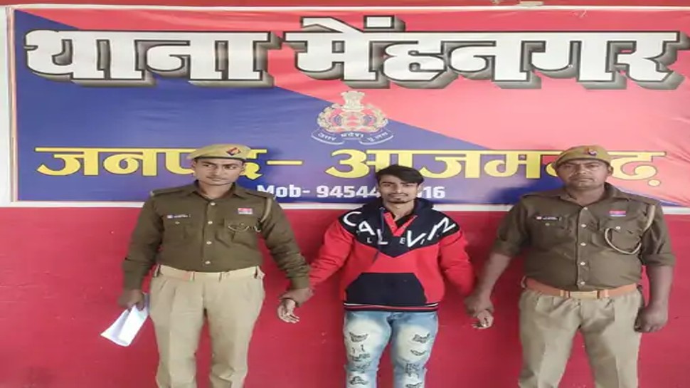 Azamgarh News Shahid Mansuri married a girl missing from coaching by ... Azamgarh News Shahid Mansuri married a girl missing from coaching by ...