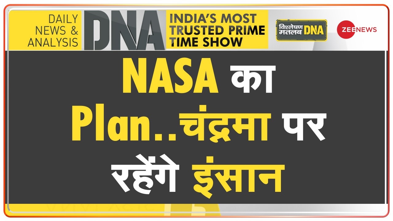DNA: Analysis of NASA's 'Deep Space' mission | DNA : NASA के 'डीप स्पेस' मिशन का विश्लेषण | Zee ...