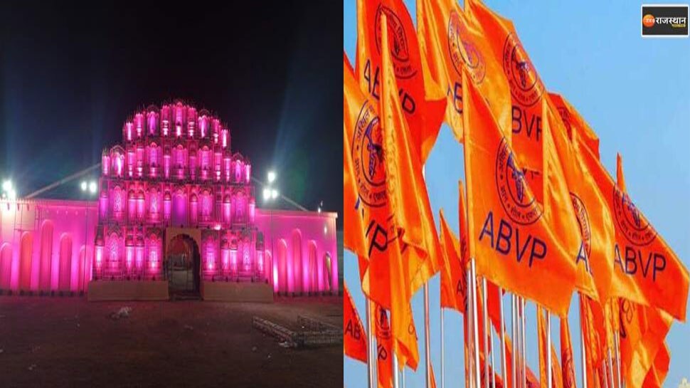 Jaipur is ready for the national convention of ABVP, today the ...