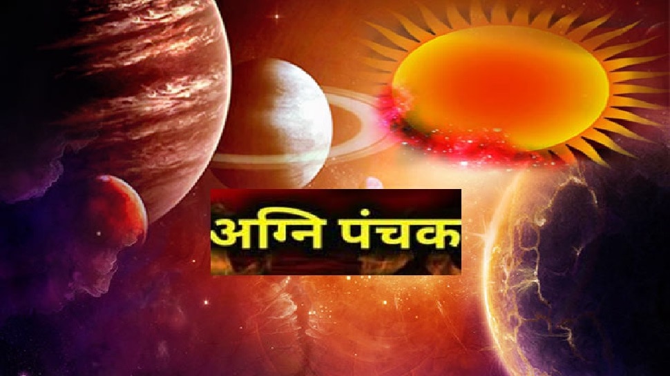 Panchak 2022: शुरू होने वाले हैं 'अग्नि पंचक', भूलकर भी न करें ये काम, जीवन भर का होगा नुकसान ...