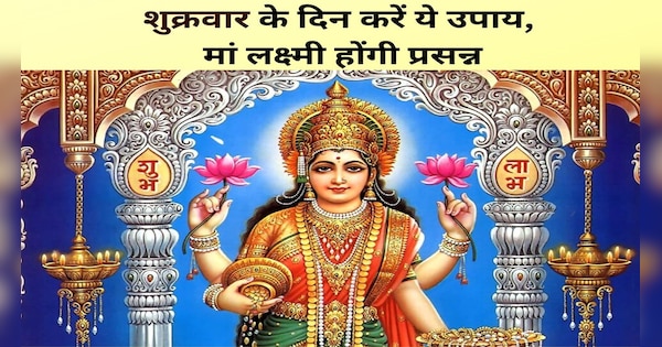 astro tips shukrawar upay friday remedies to make happy shukra dev and ...