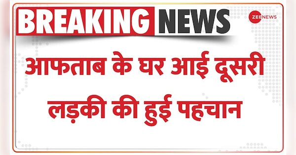 Breaking News : Identity of the girl who came to Aftab's house after ...