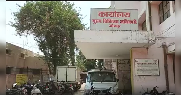 jaunpur CMO office Babu contract worker big fraud diagnostic center run ...