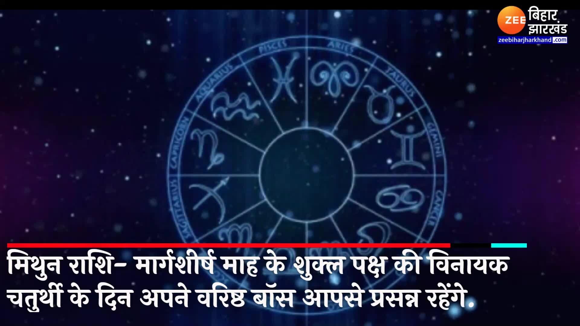 aaj ka Mithun rashifal today Gemini horoscope 27 november Gemini people ...