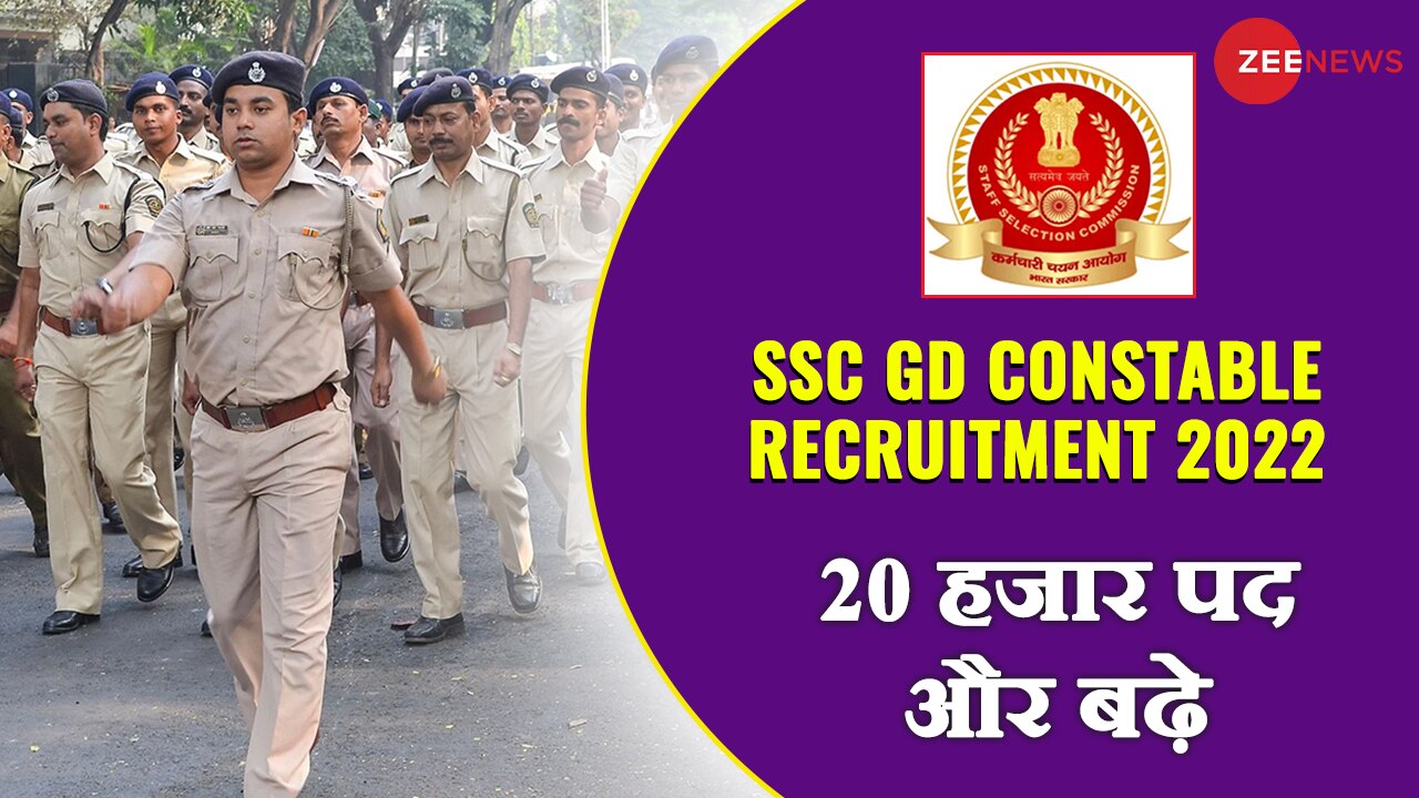 ssc gd constable 20000 post increased now recruitment exam will be held ...