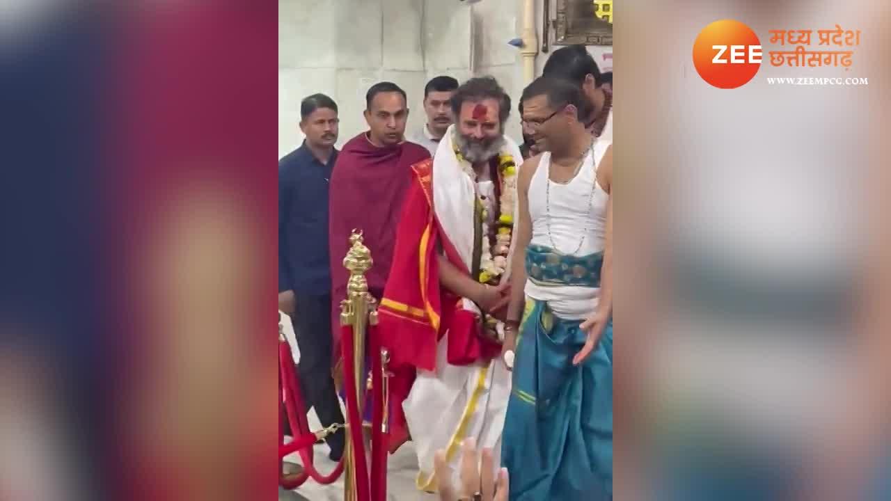 Rahul Gandhi dandwat pranam Baba Mahakal pooja wishes in Nandi ears see ...