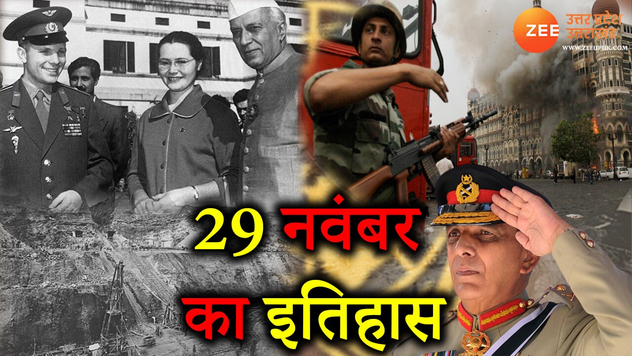 29 November History In Hindi Major News Events In History Gk History Of
