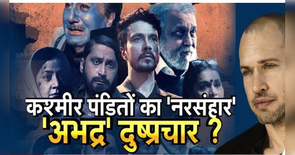 Anupam Kher Ashoke pandit Israel takes swipe at IFFI jury head for calling The Kashmir Files ...