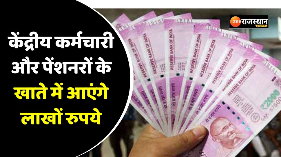 7th Pay Commission Government big decision employees will get Rs 2.18 ...