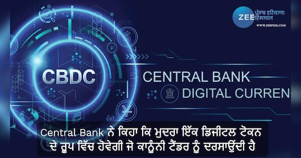 RBI will launch its retail digital rupee tomorrow 1st december as its first pilot launch know ...